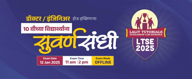 Lalit Tutorials Akola