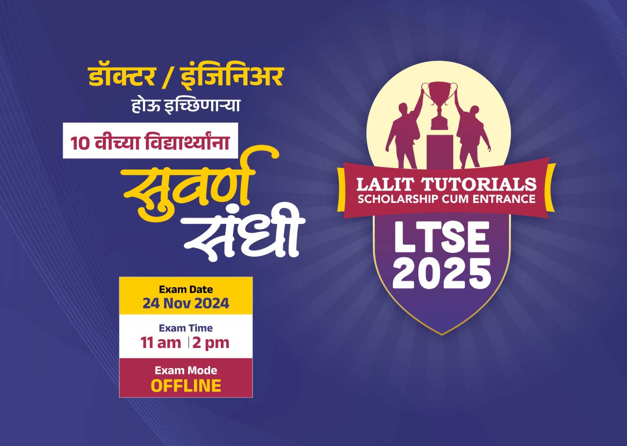 Lalit Tutorials Akola