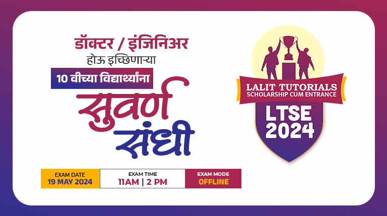 Lalit Tutorials Akola